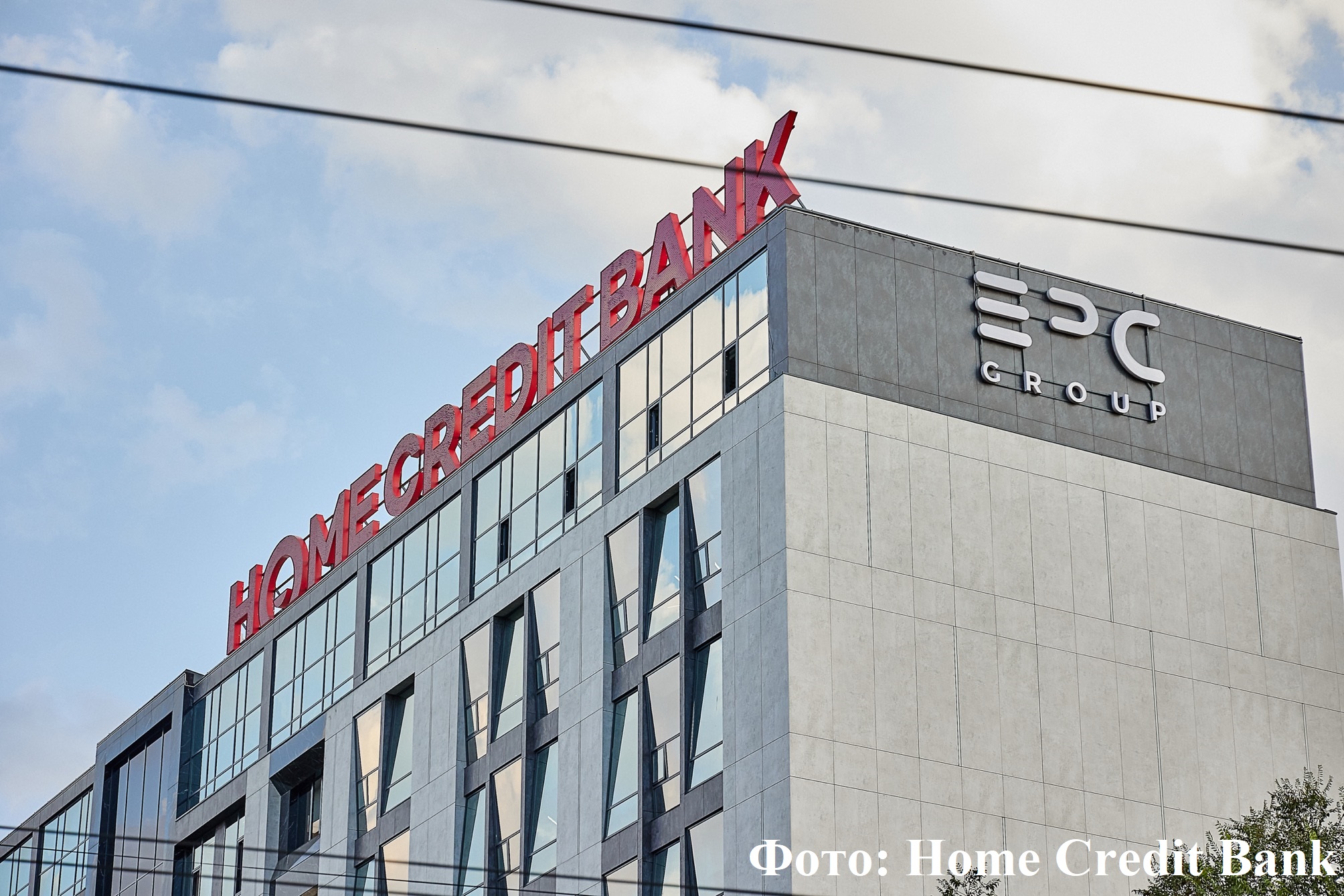 Home Credit Bank улучшил условия по своим депозитам | LS