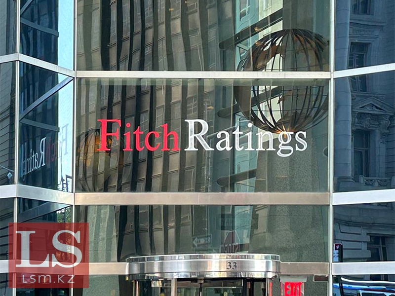 Fitch подтвердило суверенный рейтинг Казахстана на уровне BBB | LS