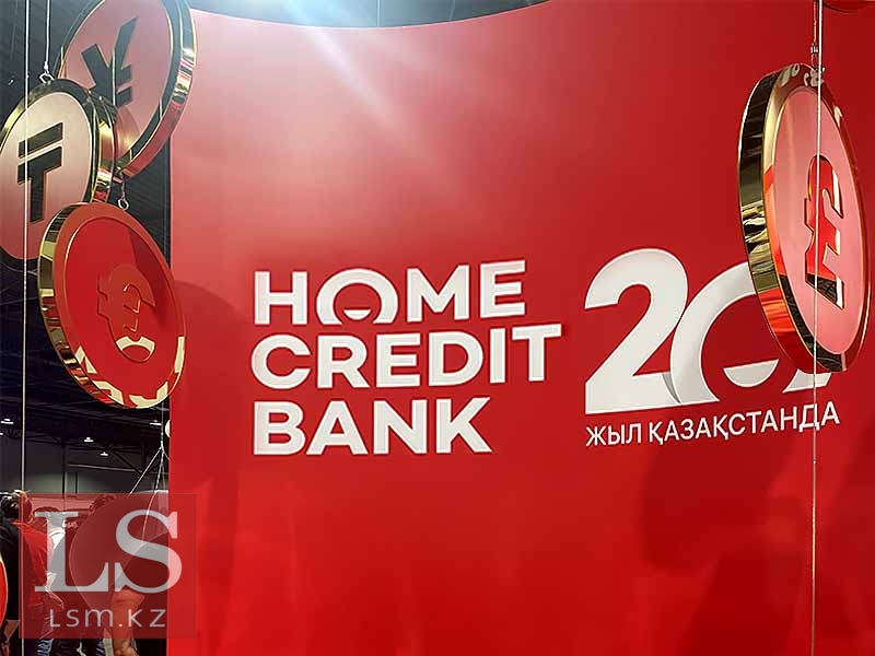 Home Credit Bank присоединят к ForteBank после закрытия сделки | LS