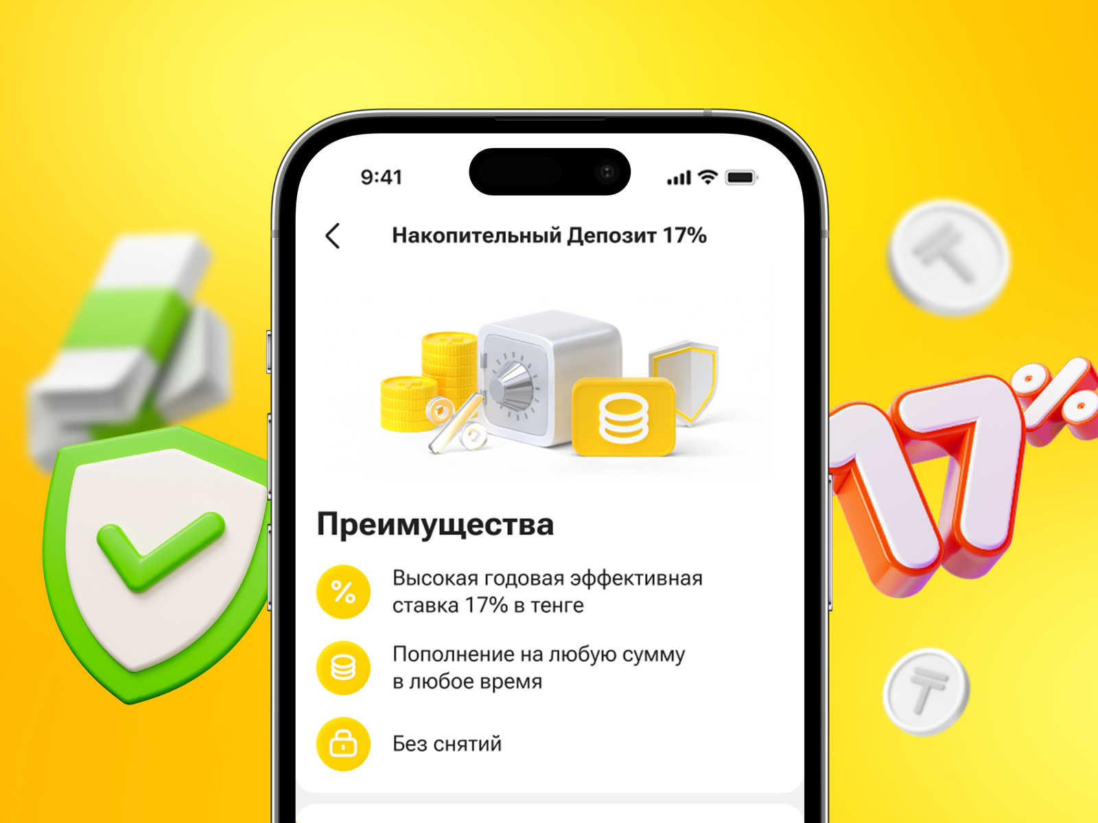 Накопительный Kaspi Депозит с высокой ставкой 17% | LS